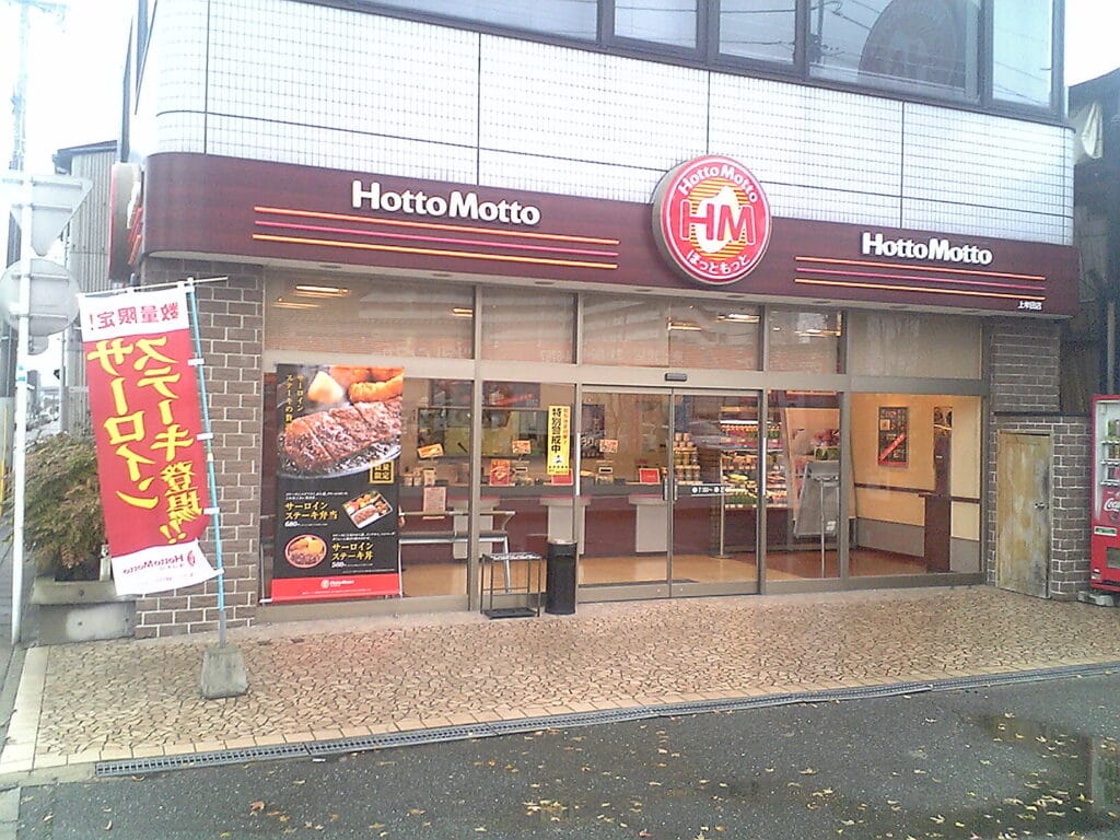Rekomendasi Bento Murah Di Jepang! | TANOGAIDO